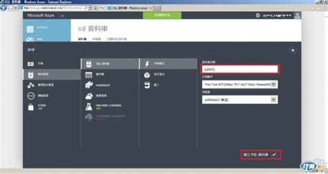 Day 3 建立一個sql資料庫 It 邦幫忙一起幫忙解決難題，拯救 It 人的一天