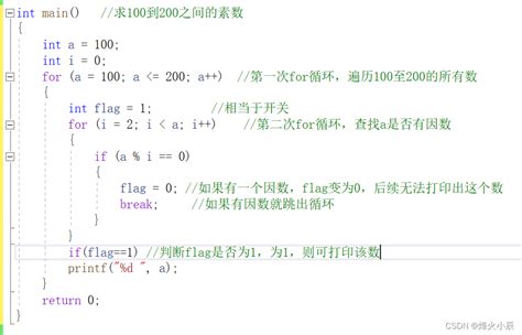 判断一个数是否为素数（for循环），打印100~200的所有素数从控制台数出一整个数判断这个数是否为质数该数字除了1和本身不能再被其他