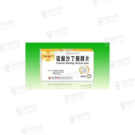 沙丁胺醇图片 配图网