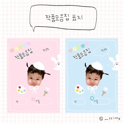 [행사자료] 작품활동집 작품모음집 표지 활동모음집 활동모음집표지 작품활동집이름표 활동모음집이름표 표지 네이버 블로그