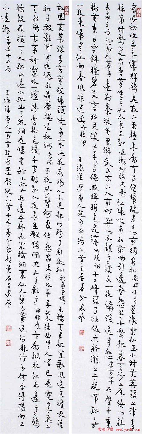四川王家葵章草书法作品欣赏 第3页 投稿作品 书法欣赏