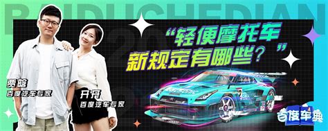 轻便摩托车新规定有哪些 有驾