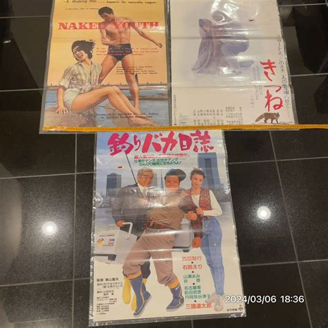 Yahoo オークション 1000円 まとめ 映画ポスター 松竹 きつね 釣り