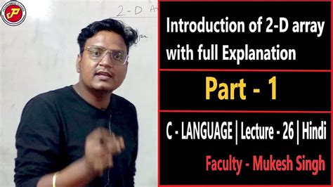 2 D Array In C Introduction Of 2 D Array Two Dimension Array In C