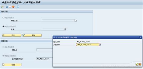Sap Migo增强sap Migo 增强 Csdn博客