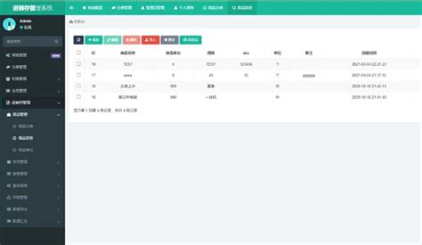 6276 小程序进销存源码 Erp多仓库管理系统网络版 H5 Uniapp Php服务端 源码海洋网