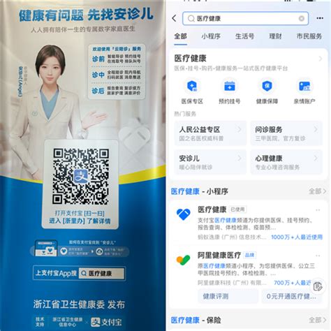 破解“看病难”！陪诊的数字人“安诊儿”正式上线 绍兴文理学院附属医院 绍兴市立医院 绍兴文理学院附属医院 绍兴市立医院