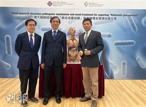 理大團隊利用治愛滋病藥配合抗生素 成功根除致命肺炎原菌 14 29 20230620 港聞 即時新聞 明報新聞網