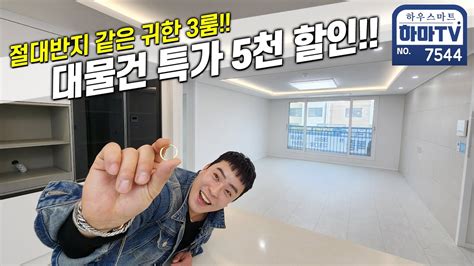 왕의 귀환 인기폭발 완판됐던 귀한 그 집이 돌아왔습니다 7544 Youtube