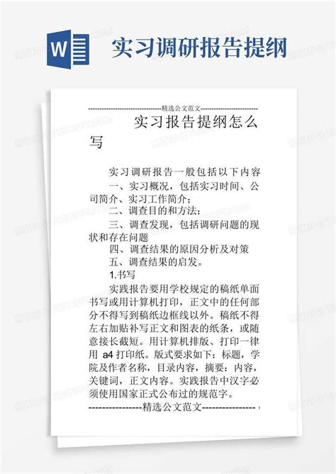 实习报告提纲怎么写word模板下载编号qzkadkvr熊猫办公 实习报告提纲怎么写word模板下载编号qzkadkvr熊猫办公