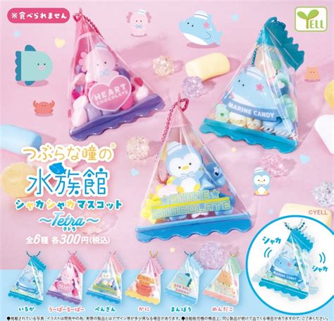 『つぶらな瞳の水族館 シャカシャカマスコット～テトラ～』発売！ がちゃぽん情報