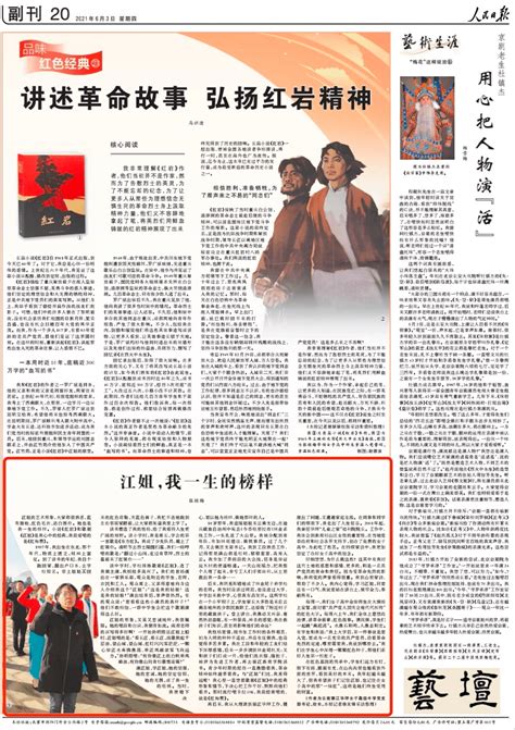 载誉而归！张桂梅的一句话，冲上热搜！江姐