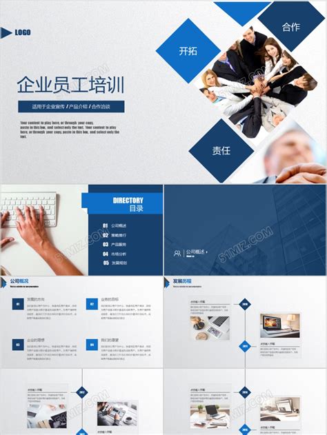 入职ppt模板下载入职ppt模板大全觅知网