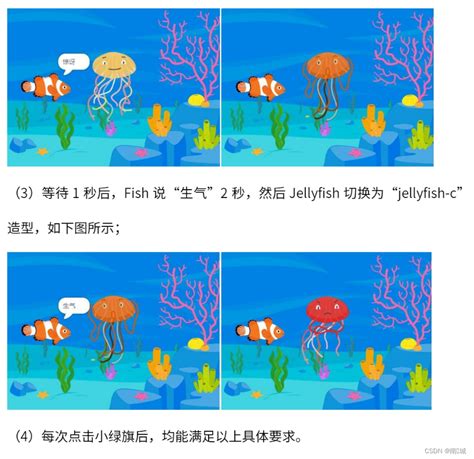 免费，scratch蓝桥杯等级考试真题 第8级（含答案解析和代码）蓝桥杯等级考试8级真题及答案 Csdn博客