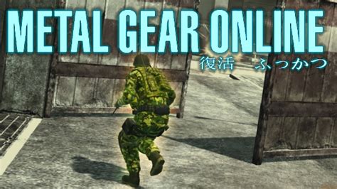 METAL GEAR ONLINE AMAZING Round In Groznyj Grad RES YouTube