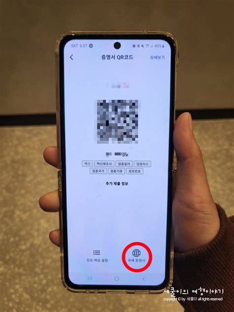 코로나 백신접종증명서 영문 정부24 발급 방법 정리 해외여행 준비물 해외 출국 영문 백신접종증명서 쿠브 Coov 네이버 블로그