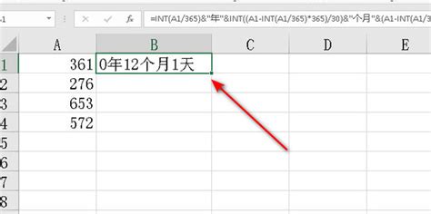 在excel中如何把年月日转为天数 360新知