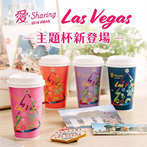 7 Eleven 愛sharing Las Vegas主題杯 新登場