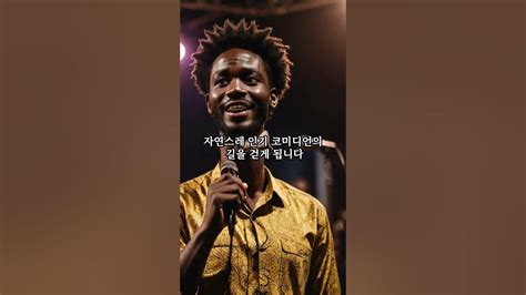 세상에서 가장 못생긴 남자 Youtube