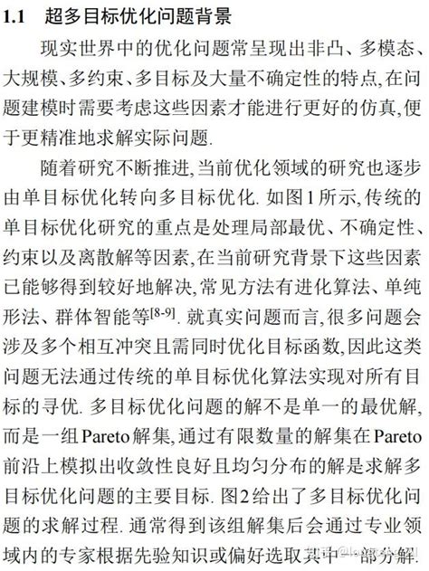 进化超多目标优化研究进展及展望 知乎