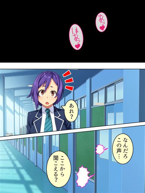 アロマコミック 【そんなの私聞いてない 男子絶頂・ご奉仕学園】 エロ同人の夜