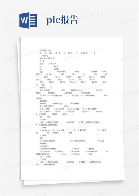 Plc的实训报告word模板下载编号lxzkobbd熊猫办公