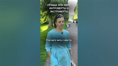 Интроверты и экстраверты психология отношения Youtube