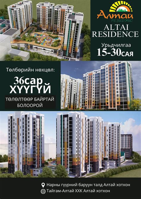 Тайгам Алтай ☃Сайхан өглөөний мэнд… 👩Өдрийг сайхан өнгөрүүлэрэй…🥹🫰 Алтайрезидэнс3 төсөл буюу