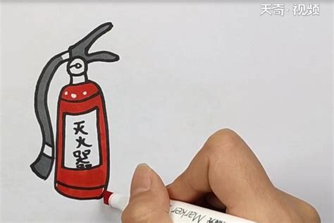 灭火器简笔画 天奇生活