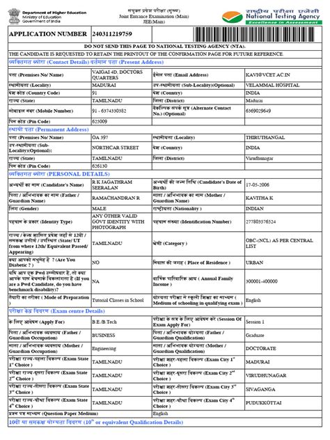 Jee Mains Application Form Filled Pdf