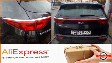 Kia Sportage: декоративные накладки на задние фонари с АлиЭкспресс ...