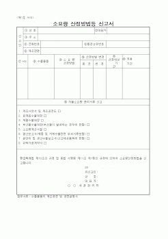 제조 생산 자재 수불대장
