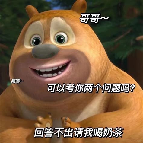 表情包说到做到嗷输的人请喝奶茶不耍