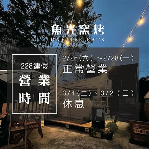 日月潭伴手禮魚光窯烤麵包推薦必買美食