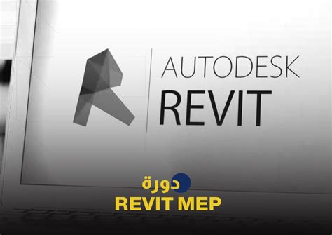 Revit Mep Expert Engineers