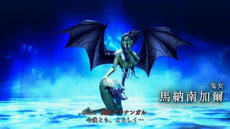 《真女神转生5》恶魔介绍宣传片公布 鬼女马纳南加尔 搞趣网