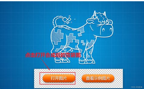 雪碧图、精灵图的快速创建与使用雪碧图生成工具 Csdn博客