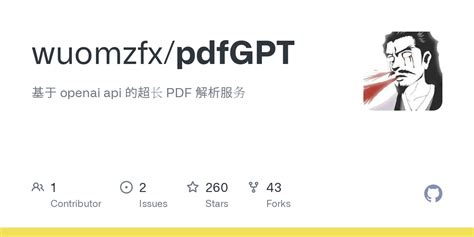 Github Wuomzfxpdfgpt 基于 Openai Api 的超长 Pdf 解析服务