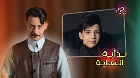 بداية النهاية لعباس الركابي الحُكم 1كامل Youtube