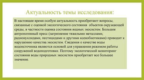 Сравнительный анализ экологического состояния водных ресурсов города Алматы презентация онлайн