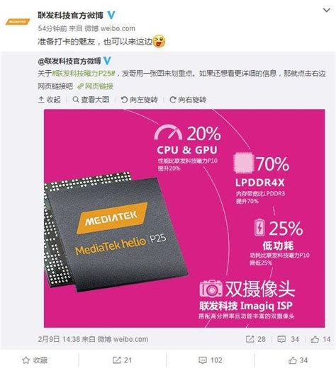 26號小米5x狙擊魅族pro7，隊友聯發科p25走錯片場 每日頭條