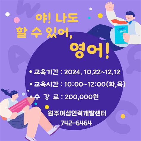 원주여성인력개발센터