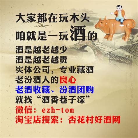 您知道中國四大名酒、八大名酒都有啥嗎？白酒收藏必備！ 每日頭條