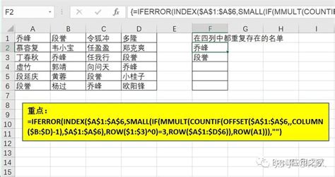 你知道如何查找同时存在于多列中的重复值吗 知乎