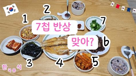 Food Vlog 7첩 반상 준비 코스트코 한우 양념 불고기 코스트코 추천템 부부의 따뜻한 식사 전골 음식 어묵조림 콩나물무침 국민 반찬 Youtube