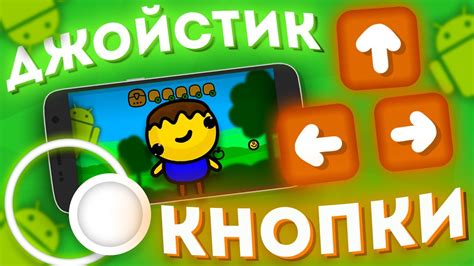УПРАВЛЕНИЕ НА АНДРОИД В Unity 2d Кнопки Джойстик на Android Unity Уроки C Youtube