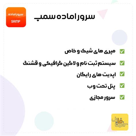 سرور اماده سمپ سرزمیـــــن فایــــل