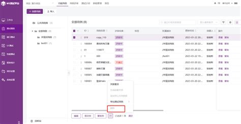 [bug]【用户组与权限】功能用例 不勾选“删除”权限，在功能用例页面，下面的删除是置灰，但是用例详情里的删除是红色，样式能否统一。 · issue 23104 · metersphere