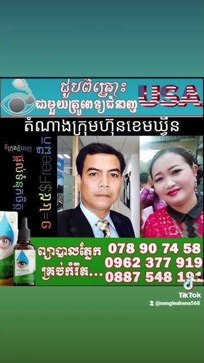 សុំទឹកមួយផ្តិល ភ្លេងសុទ្ធ Youtube