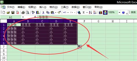 excel中如何进行行列转换 新知